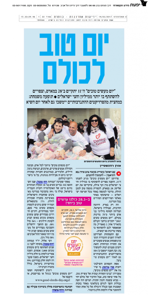 %d7%9e%d7%95%d7%93%d7%a2%d7%aa-%d7%a4%d7%aa%d7%99%d7%97%d7%94-%d7%99%d7 ...