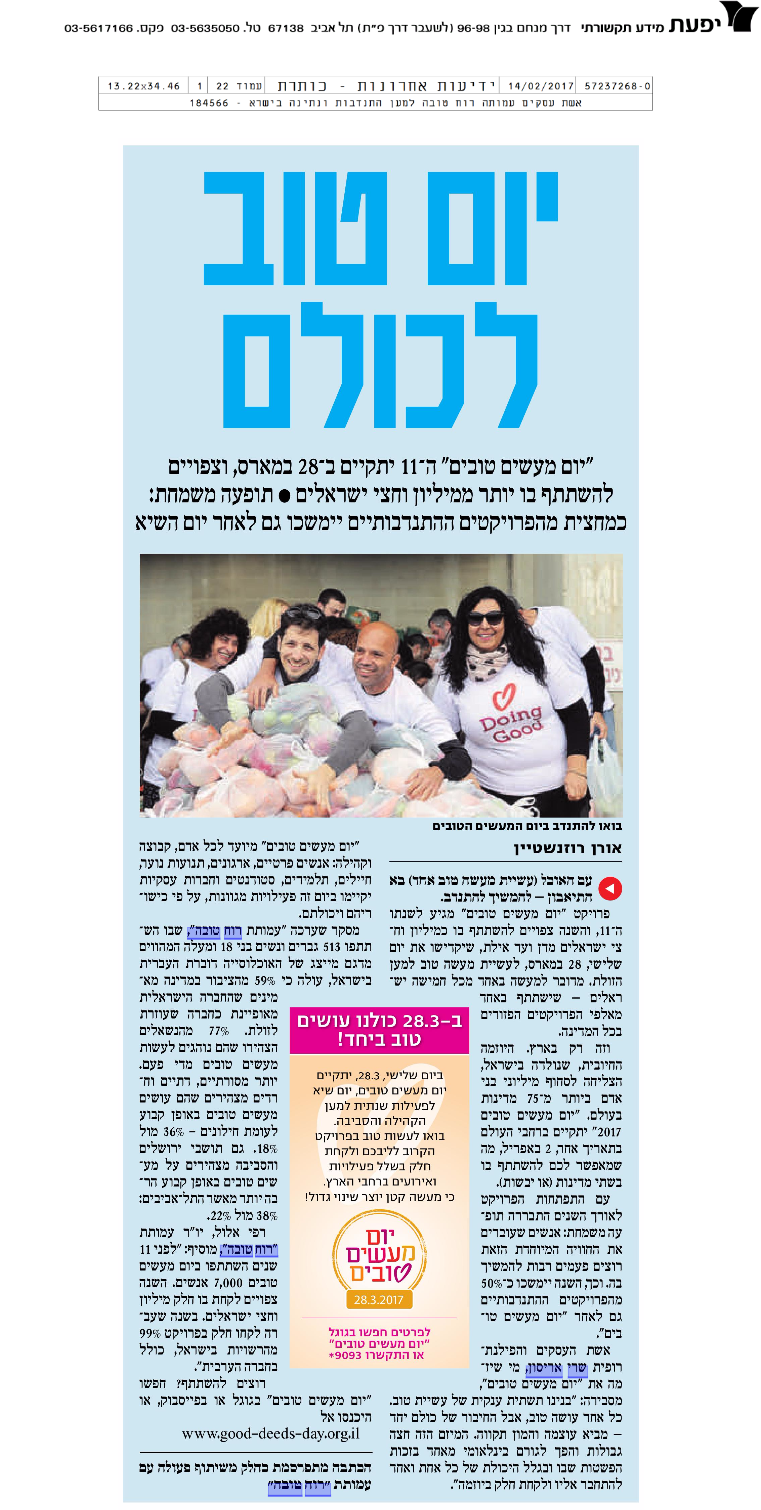 %d7%9e%d7%95%d7%93%d7%a2%d7%aa-%d7%a4%d7%aa%d7%99%d7%97%d7%94-%d7%99%d7 ...